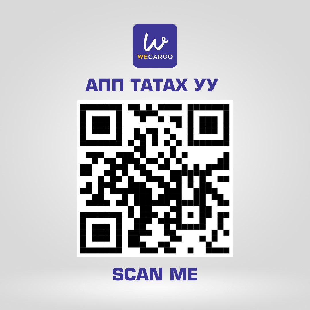 Wecargo, Бараа, карго